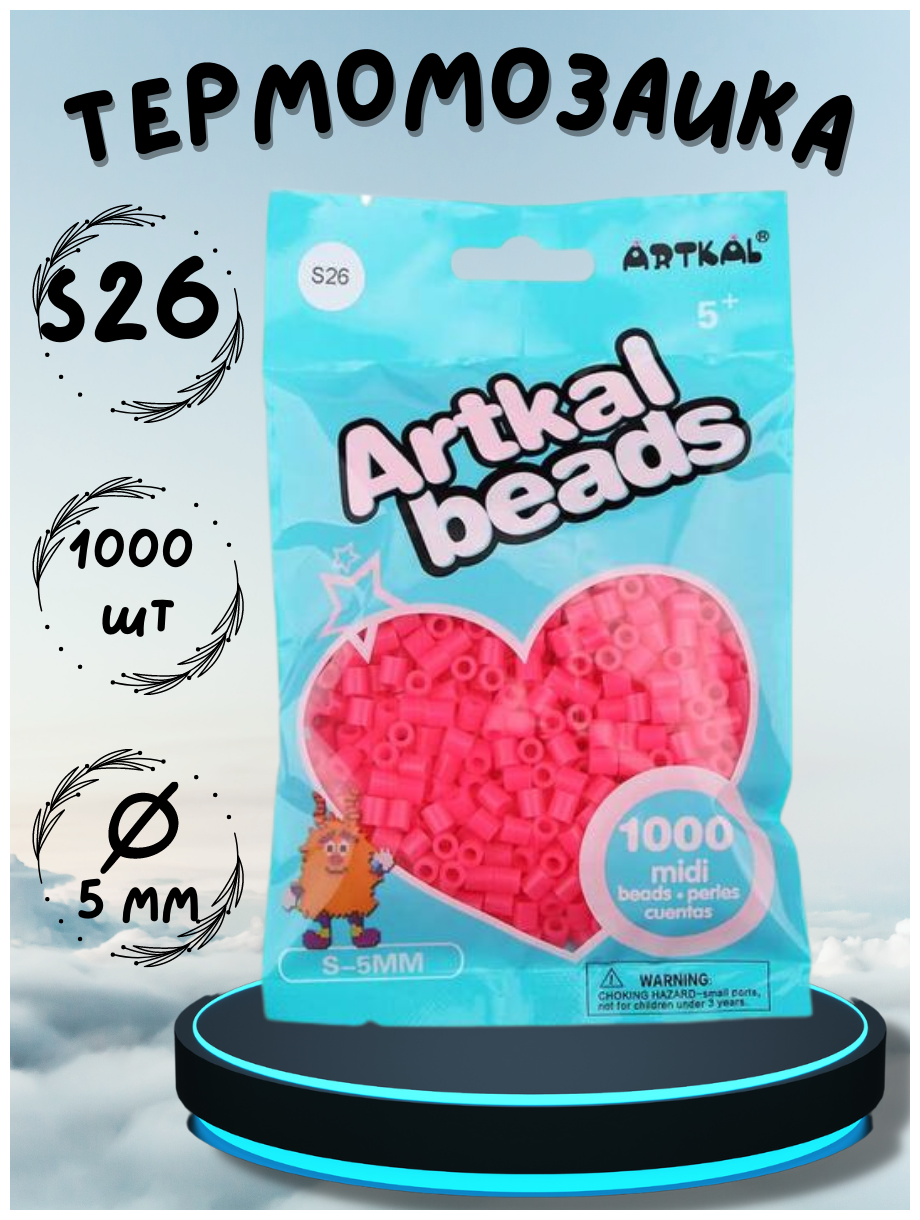 Дополнительные бусины термомозаика, 1000 шт