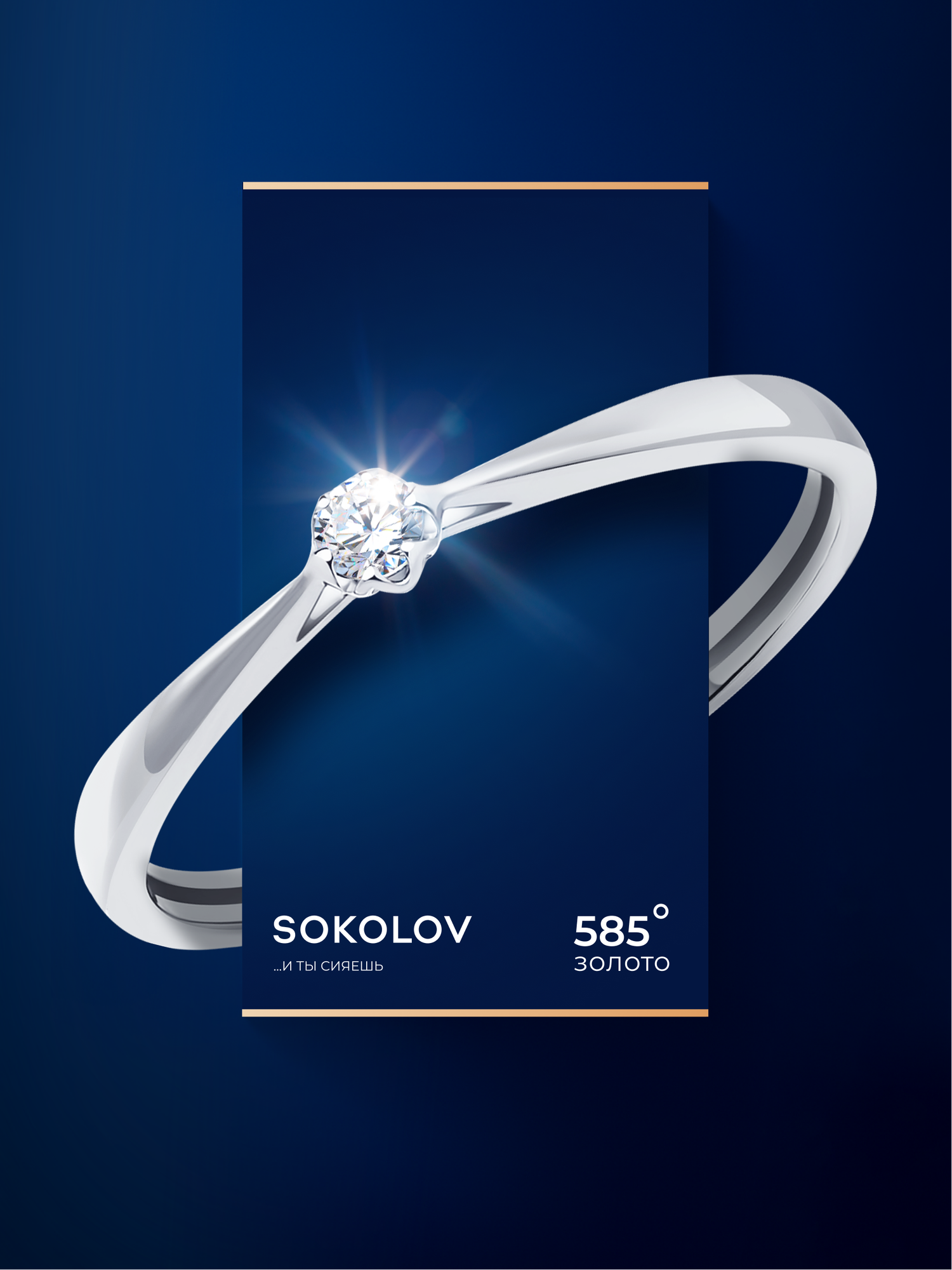 Кольцо помолвочное, белое золото, 585 проба, бриллиант