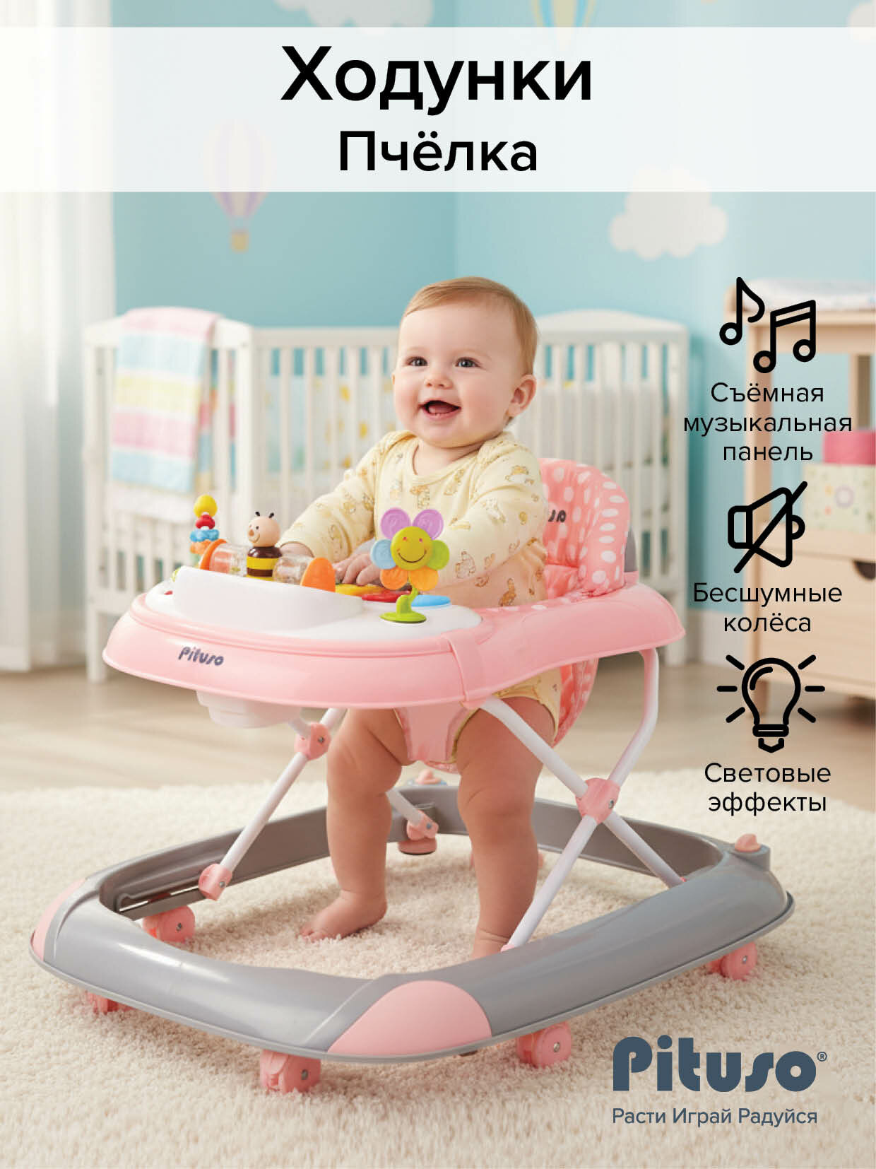 Ходунки детские Pituso Пчёлка (8 силиконовых колес, съемная игровая панель) Pink-grey/Серый-коралл