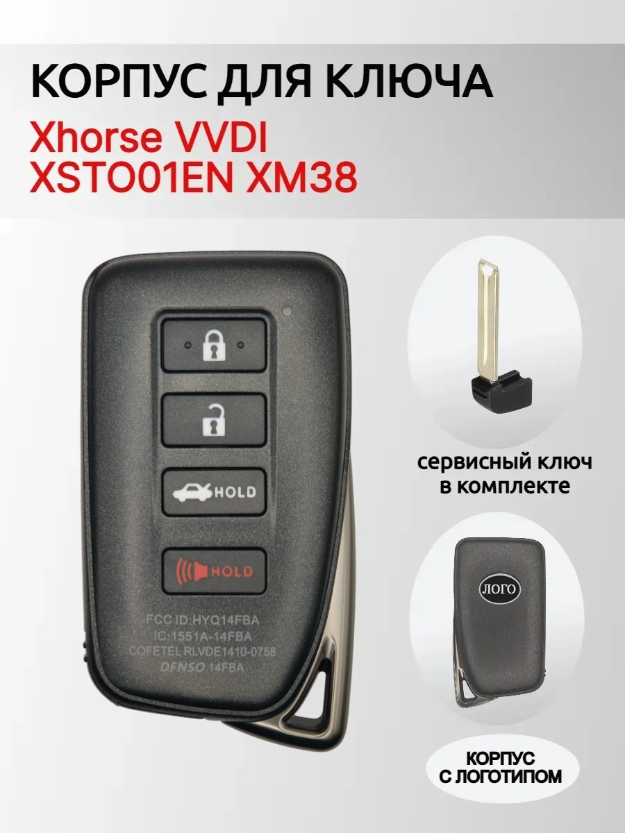 Корпус смарт ключа зажигания для Xhorse XSTO01EN XM38 ( Lexus )