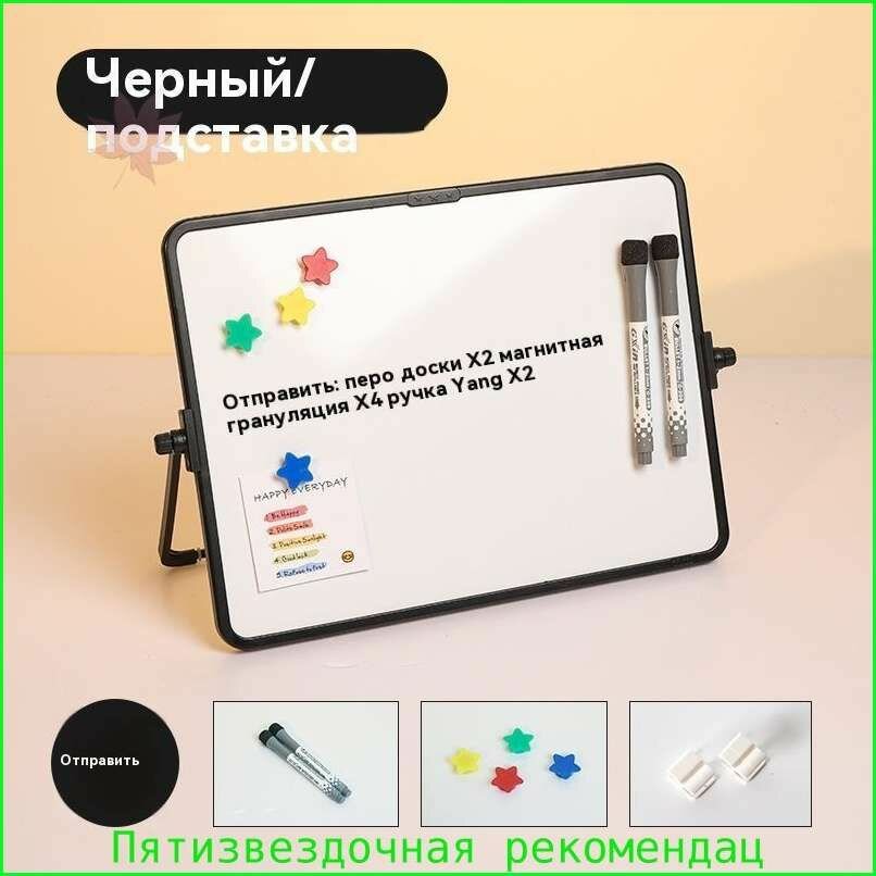 Двусторонняя магнитная доска для записей 21.5x30/30x40 см с подставкой, маркерами и магнитами в подарок (6 цветов) - для дома, офиса, школы