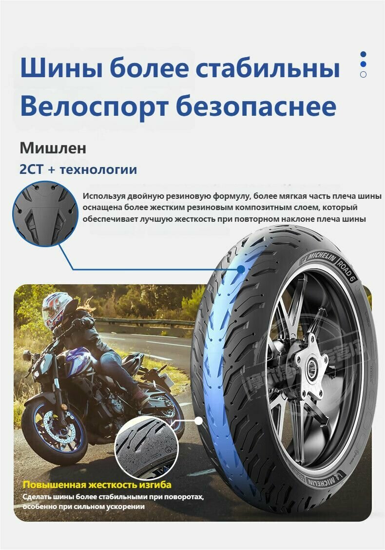 Шины для мотоциклов
