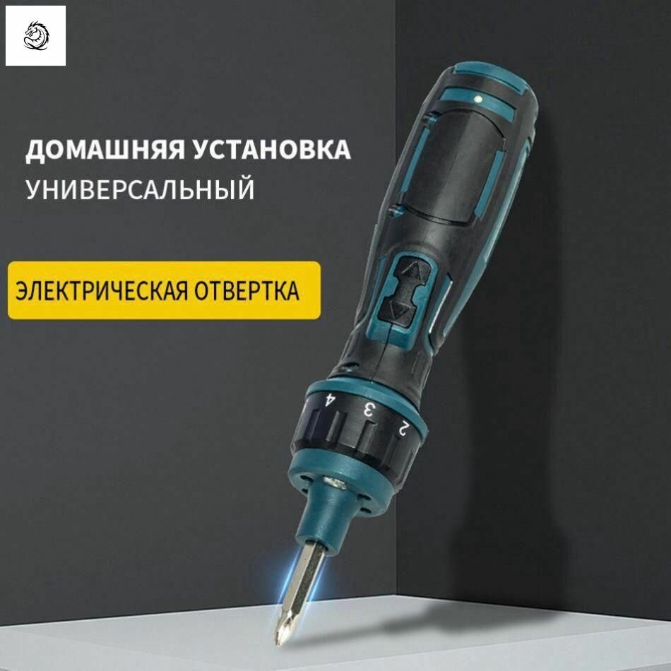 Сменные насадки для отвертки с литий-ионным аккумулятором Type-C