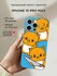 Чехол на Apple iPhone 15 Pro Max / Айфон 15 Про Макс с принтом "Опасные котики"