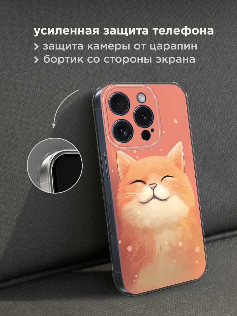 Чехол на Apple iPhone 15 Pro / Айфон 15 Про с принтом "Довольный рыжий котик" — фото 1