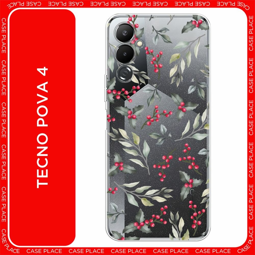 Чехол на Tecno Pova 4 / Текно Пова 4 с принтом Зимние ягоды паттерн, прозрачный