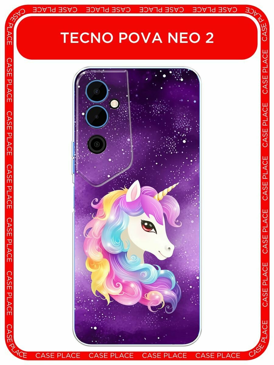 Чехол на Tecno Pova Neo 2 / Техно Пова Нео 2 с принтом "Кудрявый единорог"