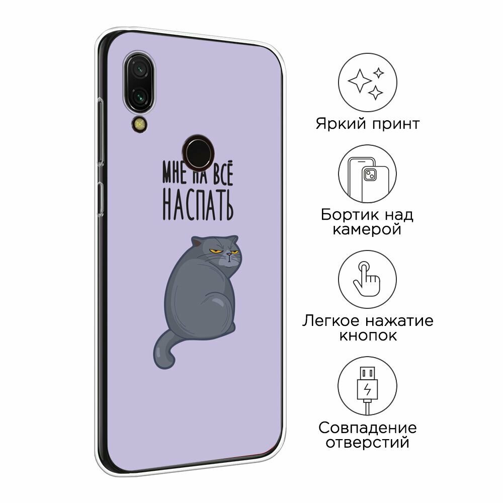 Чехол на Xiaomi Redmi 7 / Сяоми Редми 7 с принтом "Ну и наспать" — фото 1