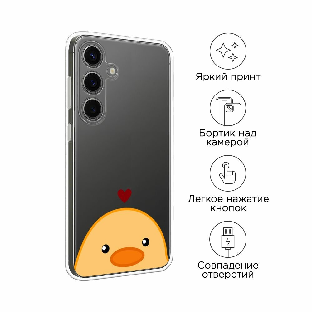 Чехол на Samsung Galaxy S25 / Самсунг S25 с принтом "Влюблённая уточка - 14 февраля", прозрачный — фото 1