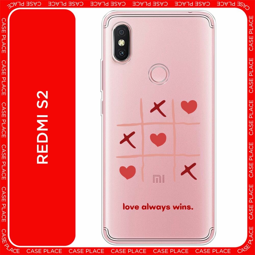 Чехол на Xiaomi Redmi S2 (Redmi Y2) / Сяоми Редми С2 (Редми Y2) с принтом "love always wins - 14 февраля", прозрачный