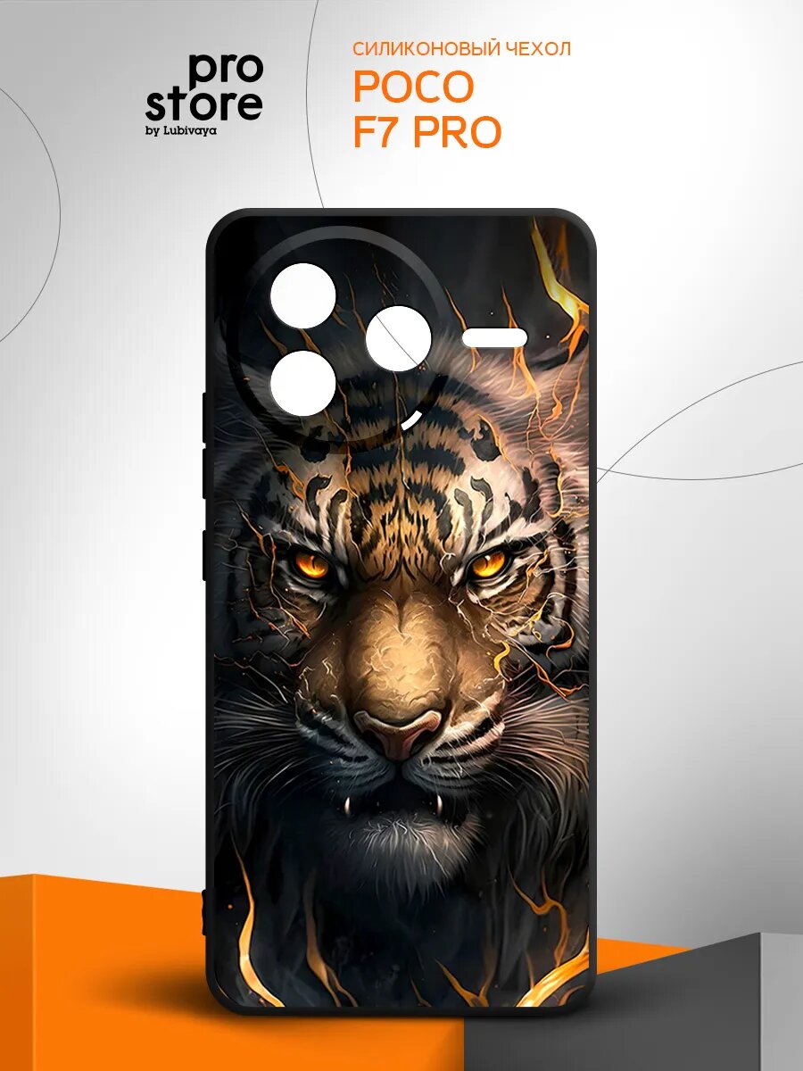 Чехол на Poco F7 Pro, Поко Ф7 Про, накладка, противоударный, силиконовый, с рисунком