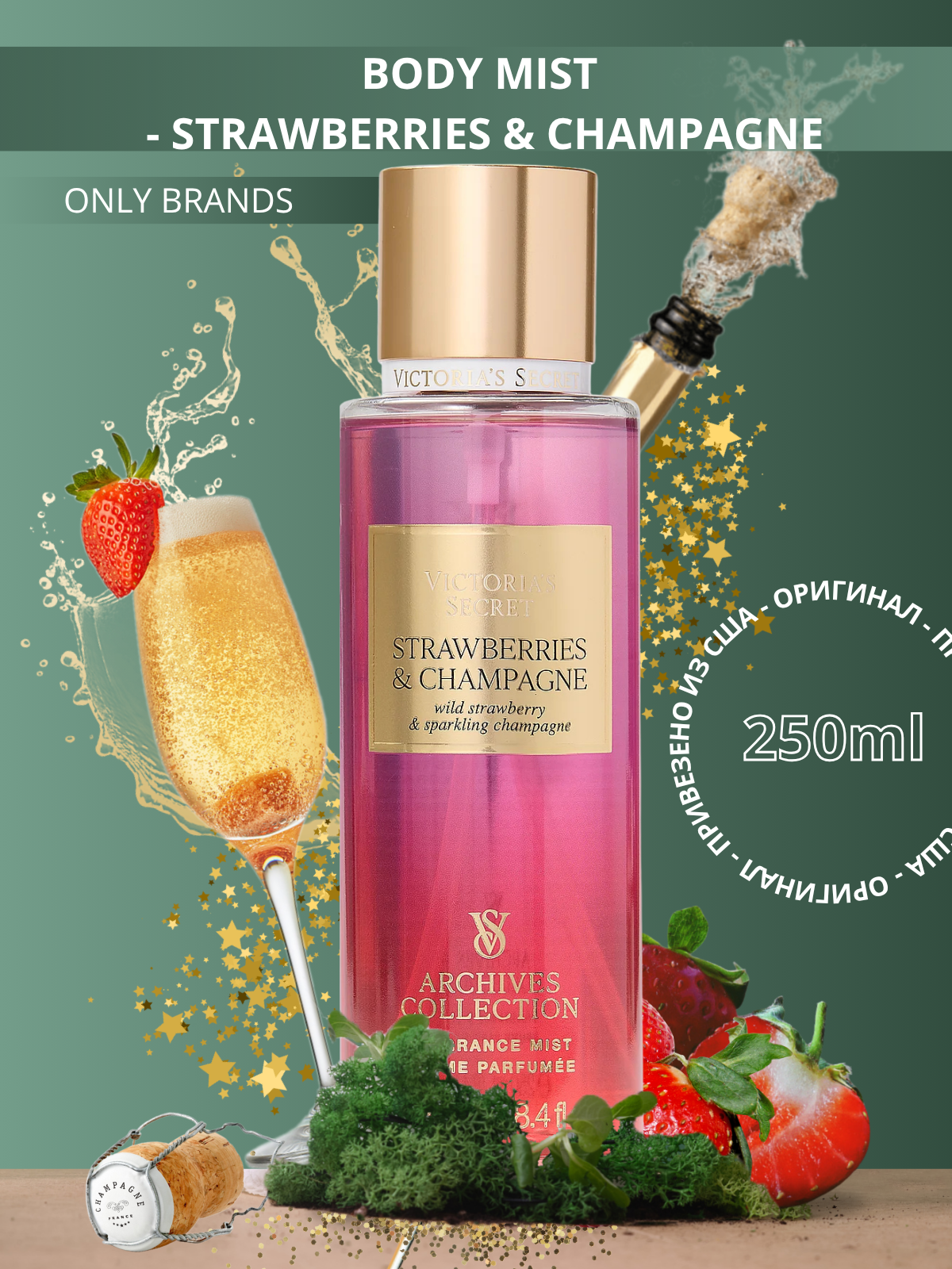 Мист Victoria's Secret Strawberries & Champagne