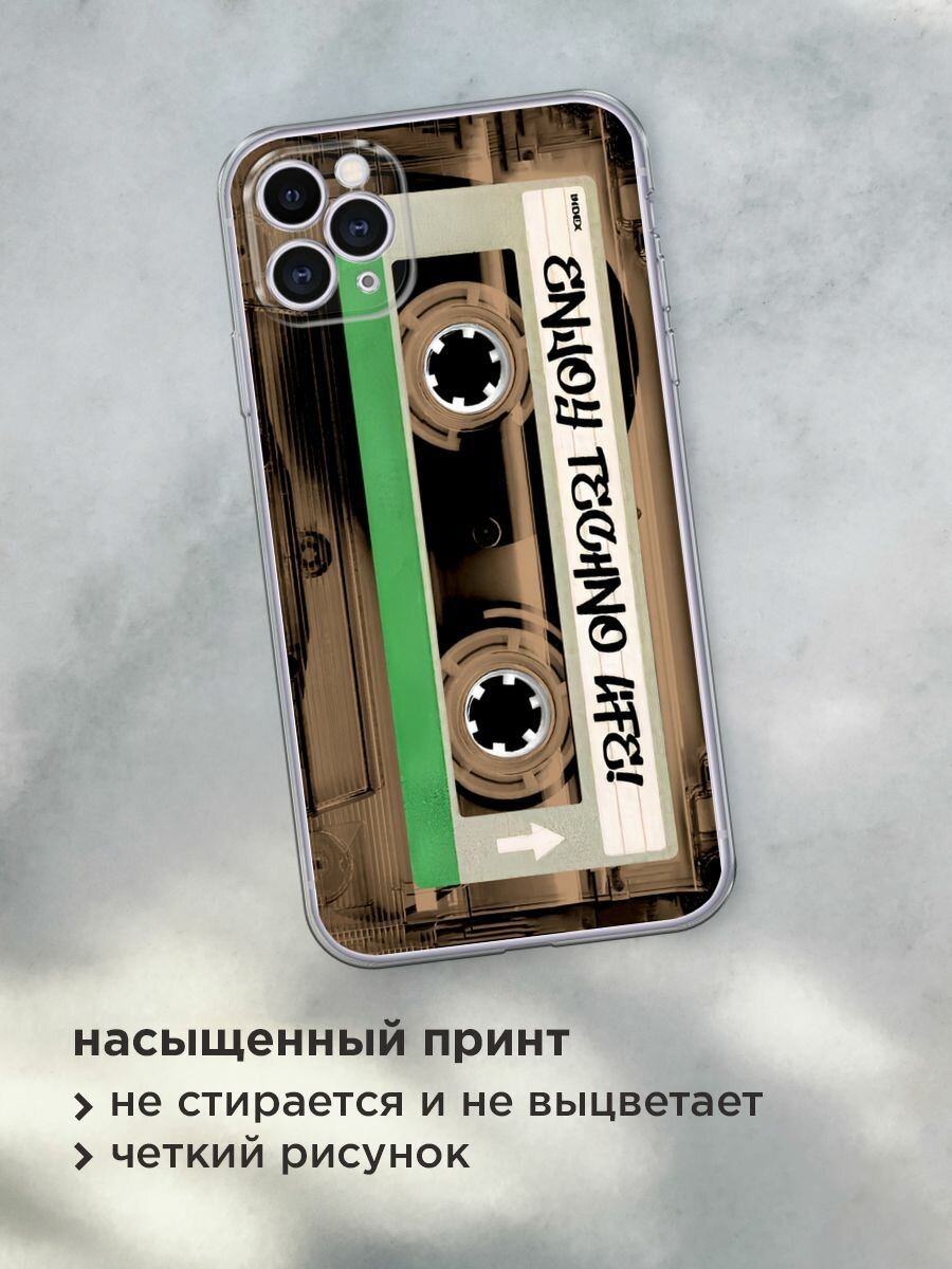 Чехол на Apple iPhone 11 Pro / Айфон 11 Про с принтом "Ретро кассета" — фото 1