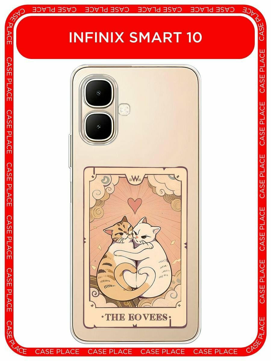 Чехол на Infinix Smart 10 / Инфиникс Смарт 10 с принтом "The lovers cats 2 - 14 февраля", прозрачный