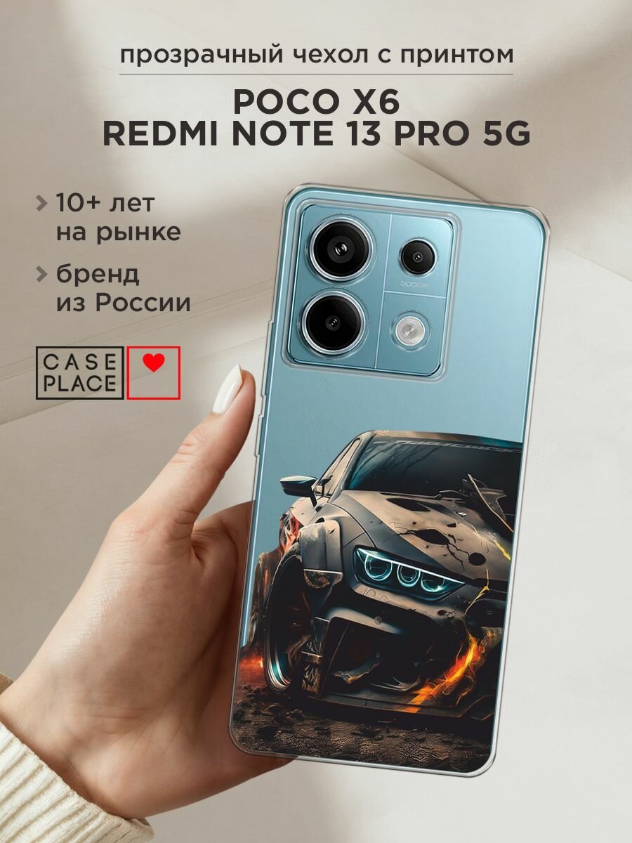 Чехол на Poco X6/Redmi Note 13 Pro 5G / Поко Х6/Сяоми Редми Нот 13 Про 5G с принтом "На износ", прозрачный