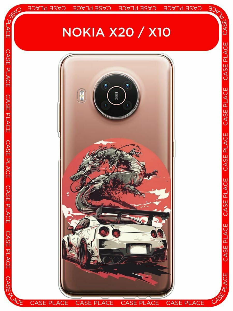 Чехол на Nokia X20/X10 / Нокиа Х20/Х10 с принтом "Car and dragon", прозрачный