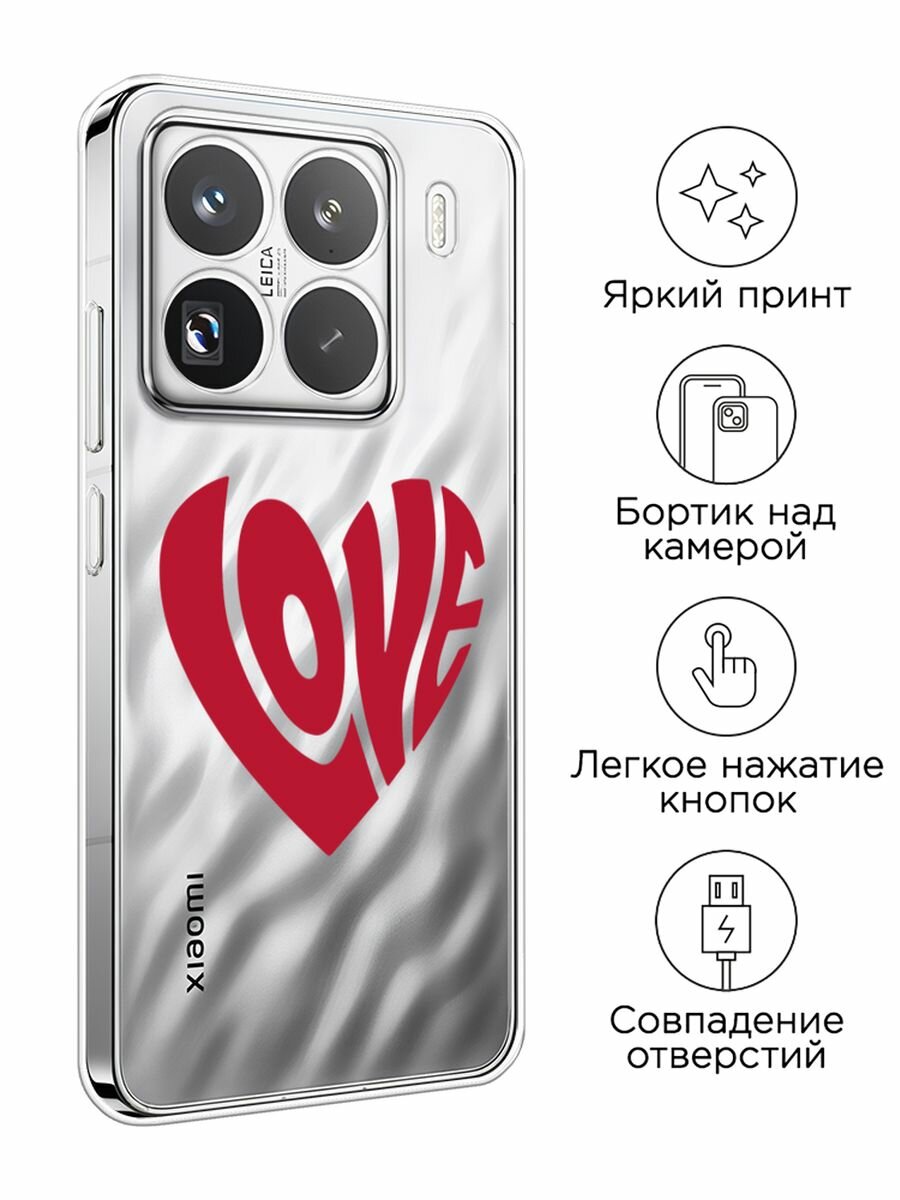 Чехол на Xiaomi 15 Pro / Сяоми 15 Про с принтом "Love heart 2 - 14 февраля", прозрачный — фото 1