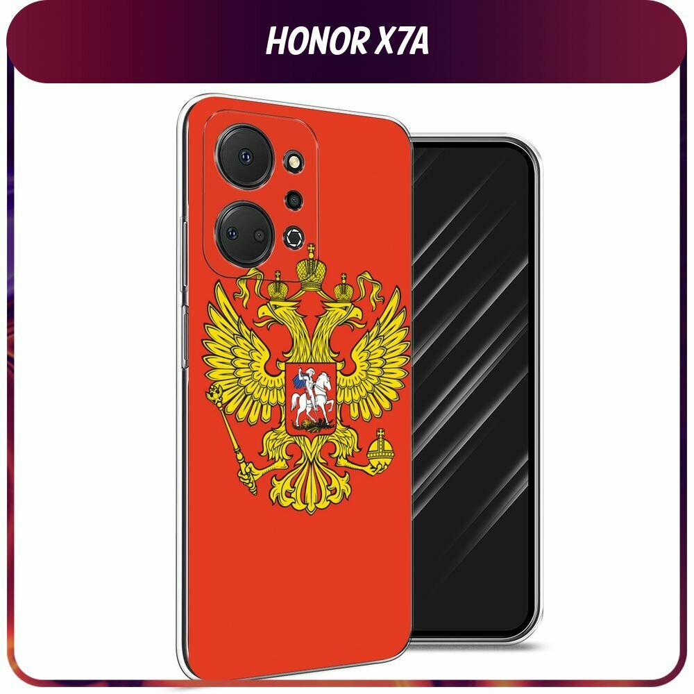 Чехол на Honor X7A/X7A Plus / Хонор Х7А/Х7А Плюс с принтом "Герб России полотно"