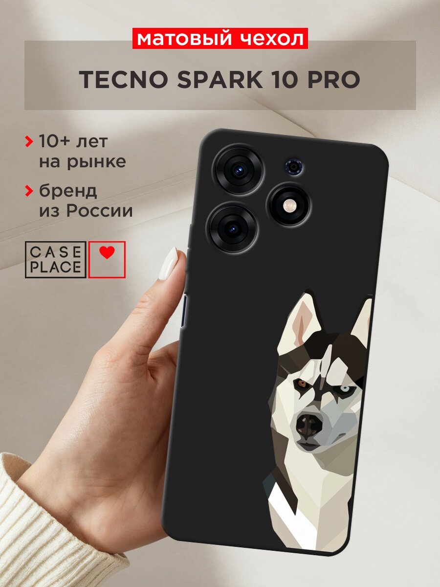 Черный матовый чехол на Tecno Spark 10 Pro / Техно Спарк 10 Про с принтом "Хаски геометрия"