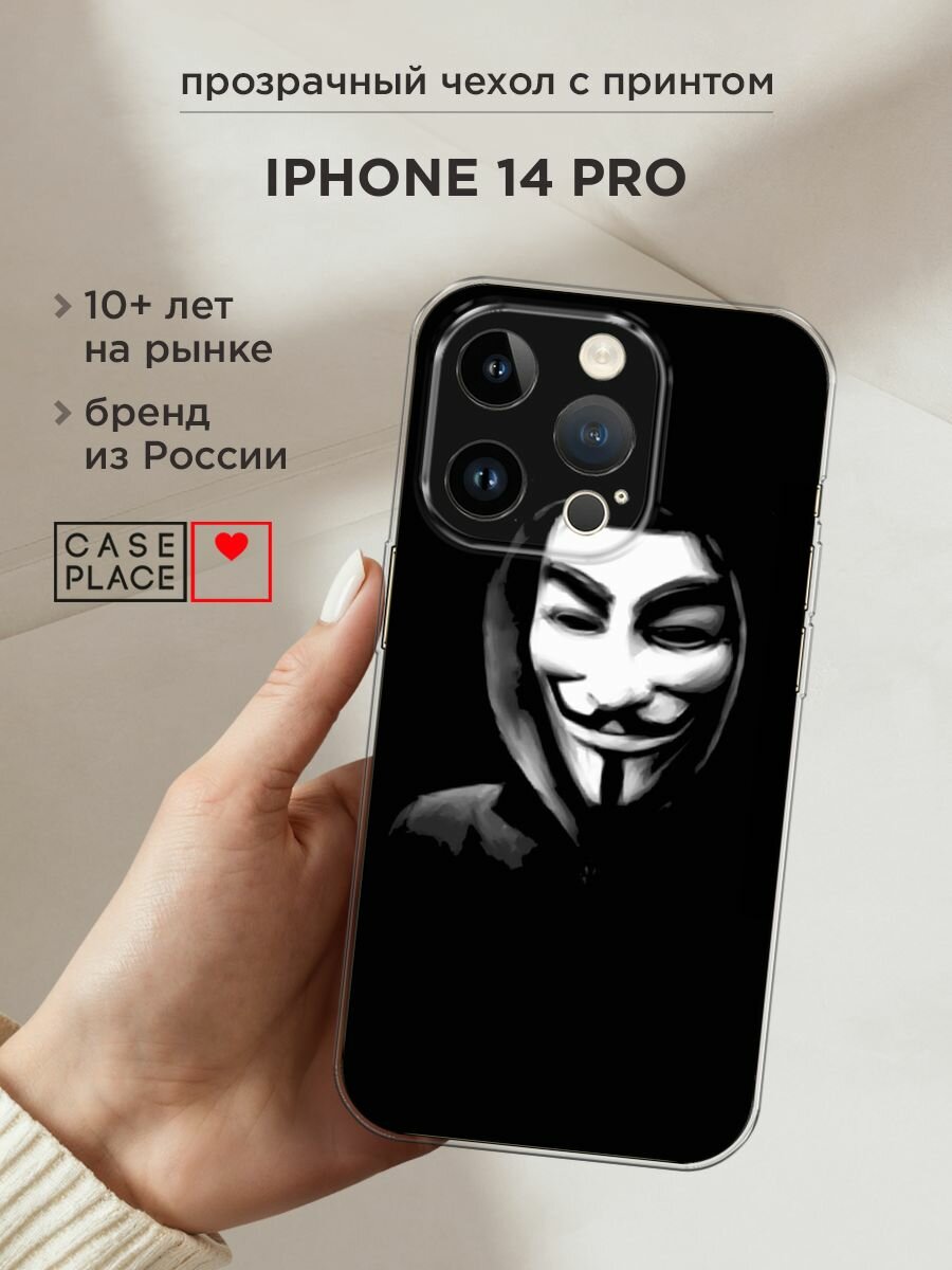 Чехол на Apple iPhone 14 Pro / Айфон 14 Про с принтом "Анонимус"