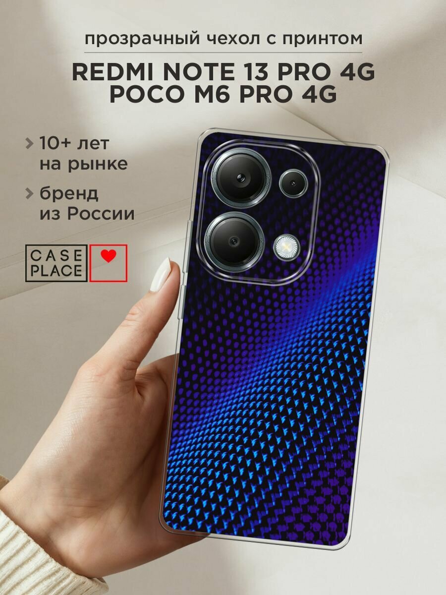 Чехол на Xiaomi Redmi Note 13 Pro 4G/Poco M6 Pro 4G / Сяоми Редми Нот 13 Про 4G/Поко М6 Про 4G с принтом "Синий карбон"