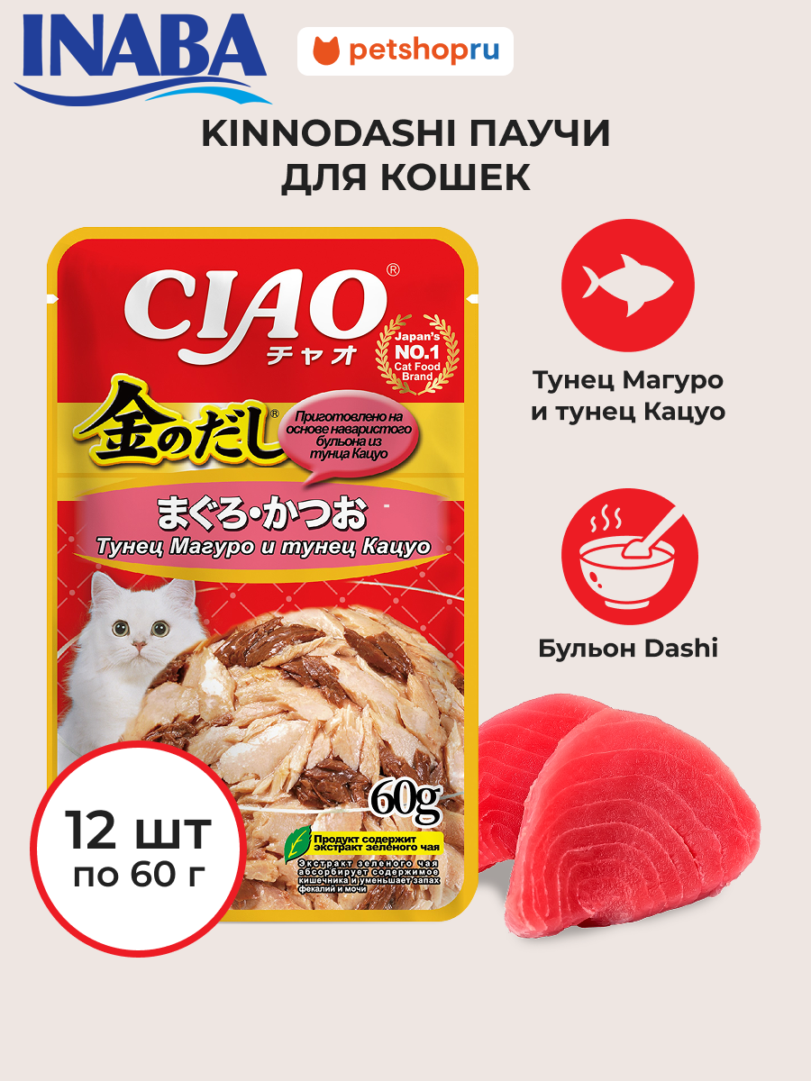 Inaba паучи CIAO Kinnodashi для кошек Тунец Магуро и тунец Кацуо, 60г * 12шт