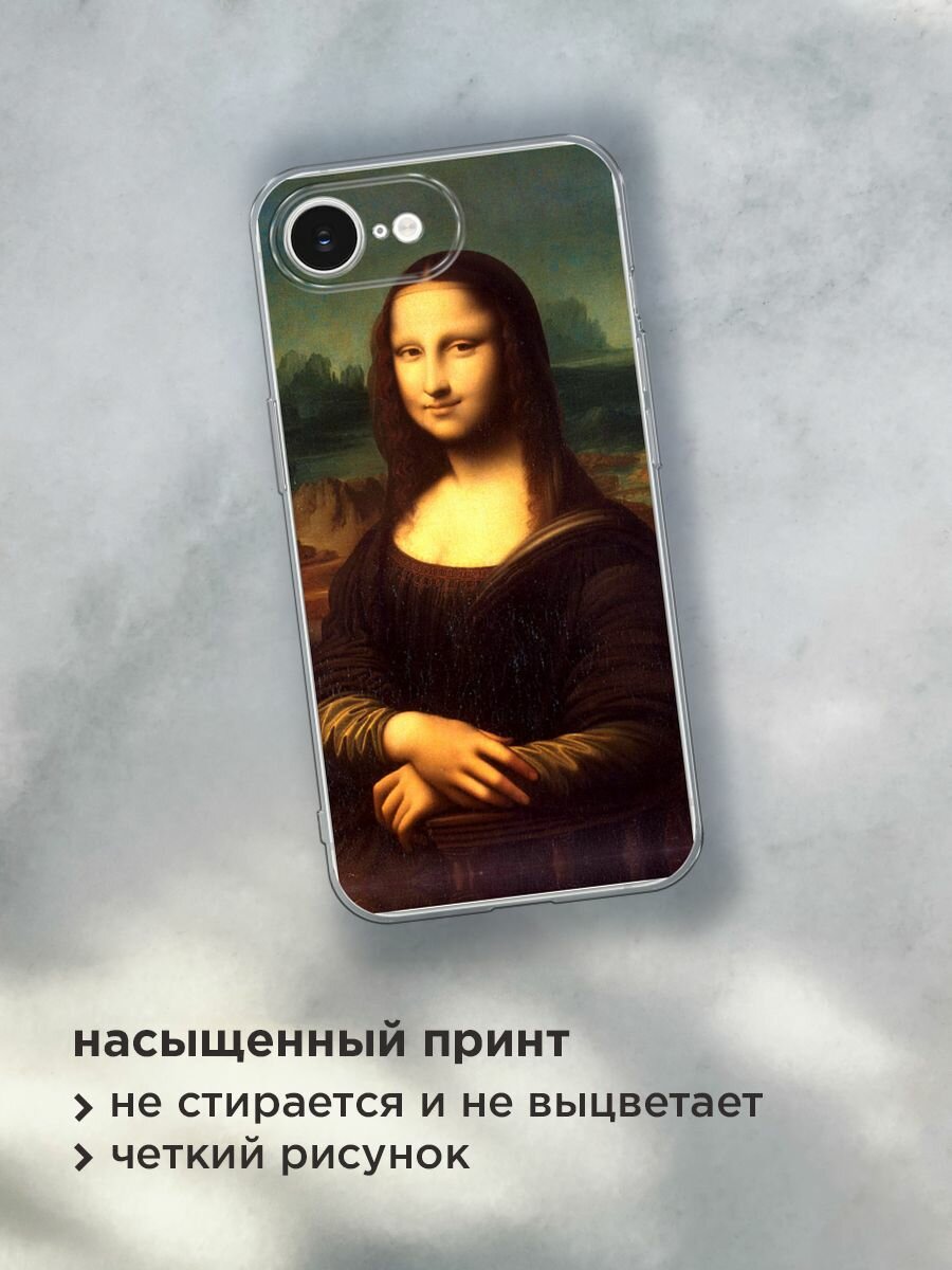 Силиконовый чехол на Apple iPhone 16e/17e / Айфон 16е/17e с принтом "Мона Лиза" — фото 1