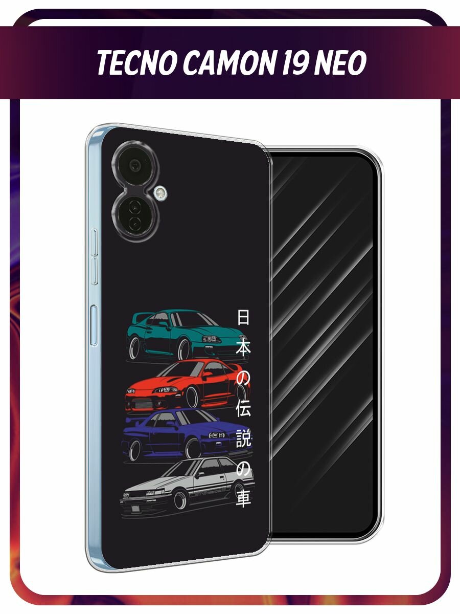 Чехол на Tecno Camon 19 Neo / Техно Камон 19 Нео с принтом "JDM Legend cars"