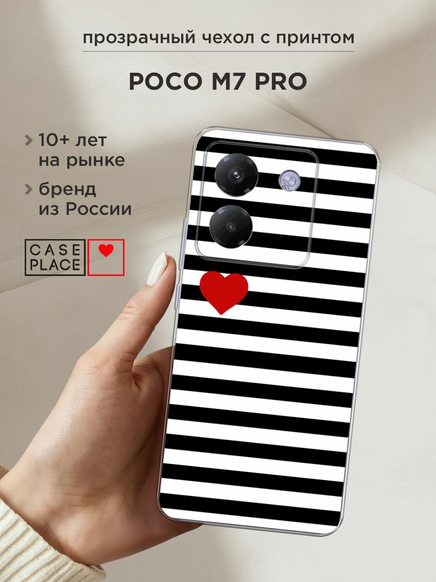 Чехол на Poco M7 Pro / Поко М7 Про с принтом "Красное сердце"