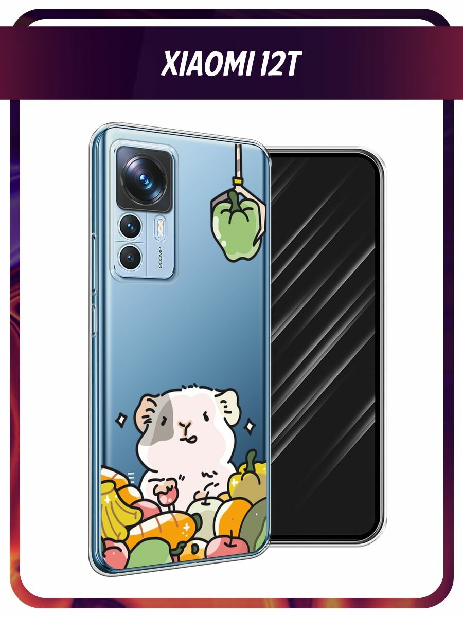 Чехол на Xiaomi 12T/12T Pro / Сяоми 12T/12T Про с принтом "Пирующая морская свинка", прозрачный