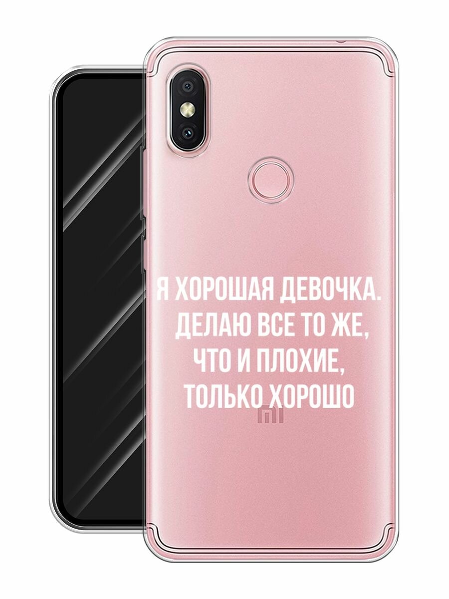 Чехол на Xiaomi Redmi S2 (Redmi Y2) / Сяоми Редми С2 (Редми Y2) с принтом "Хорошая девочка", прозрачный — фото 1