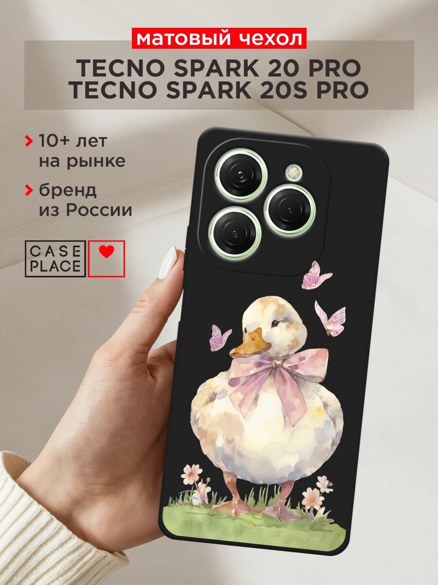 Черный матовый чехол на Tecno Spark 20 Pro/20S Pro / Текно Спарк 20 Про/20S Про с принтом "Гусыня с бантиком"