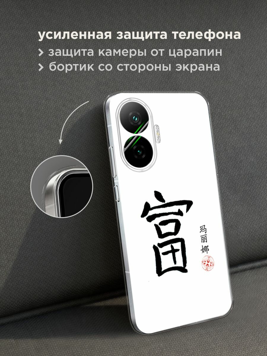 Силиконовый чехол на Poco F7 / Поко F7 с принтом "Богатство 1" — фото 1