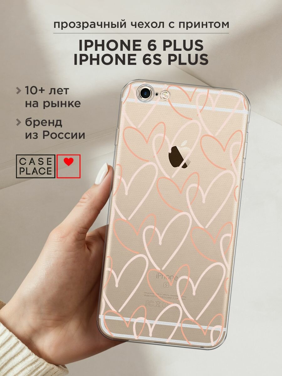 Чехол на Apple iPhone 6 Plus/6S Plus / Айфон 6 Плюс/Айфон 6С Плюс с принтом "Узор из сердечек", прозрачный