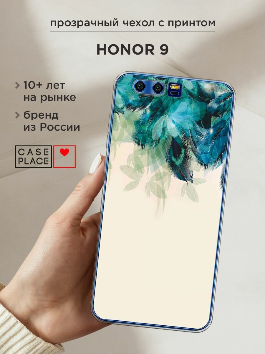 Силиконовый чехол на Honor 9 / Хонор 9 с принтом Перья голубого цвета