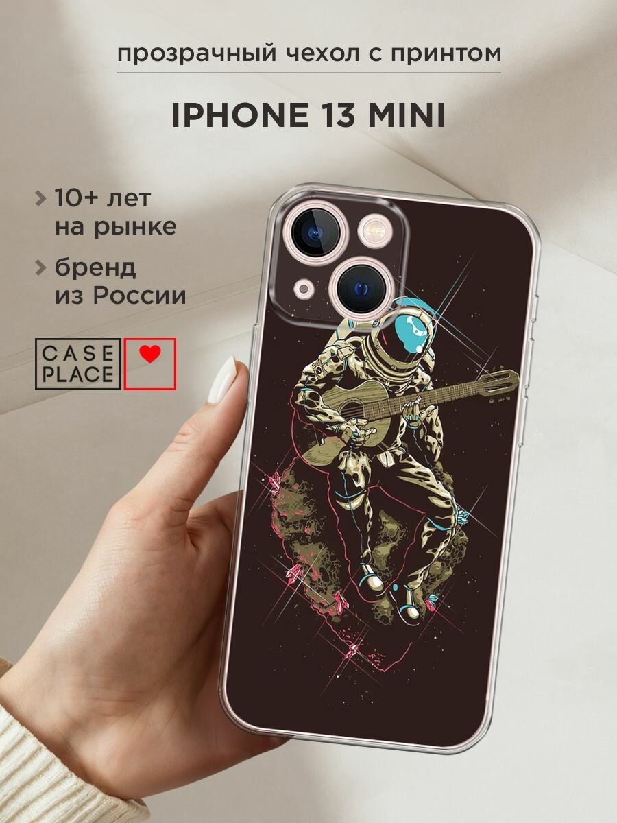 Чехол на Apple iPhone 13 mini / Айфон 13 мини с принтом "Космонавт гитарист"