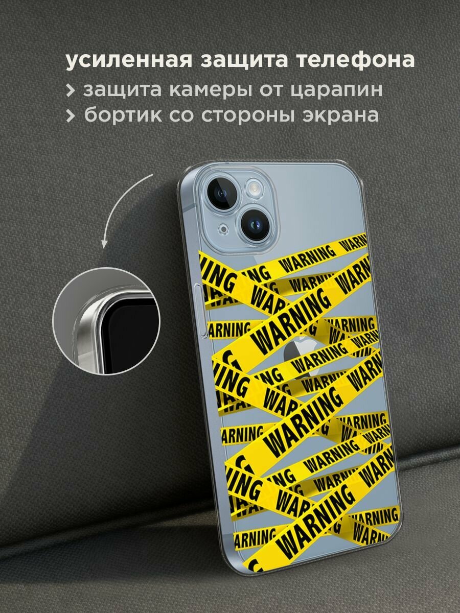 Чехол на Apple iPhone 14 / Айфон 14 с принтом "Warning!", прозрачный — фото 1