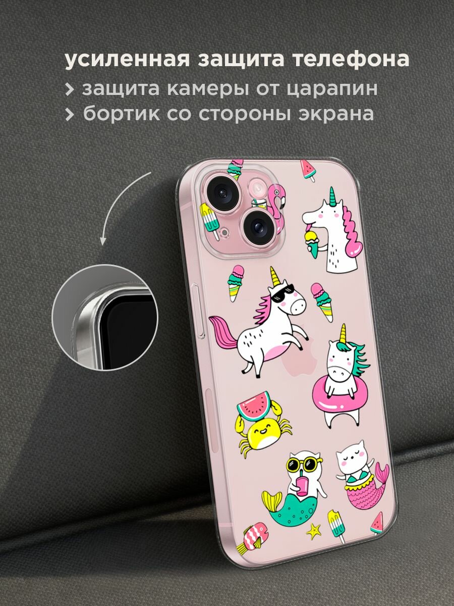 Чехол на Apple iPhone 15 / Айфон 15 с принтом "Единороги в отпуске", прозрачный — фото 1