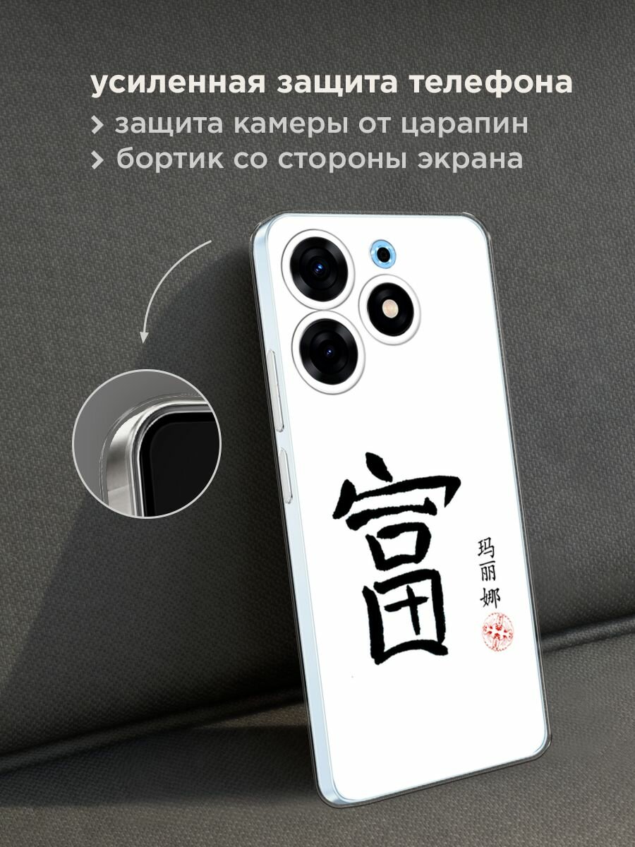 Чехол на Tecno Spark 10 Pro / Текно Спарк 10 Про с принтом "Богатство 1" — фото 1