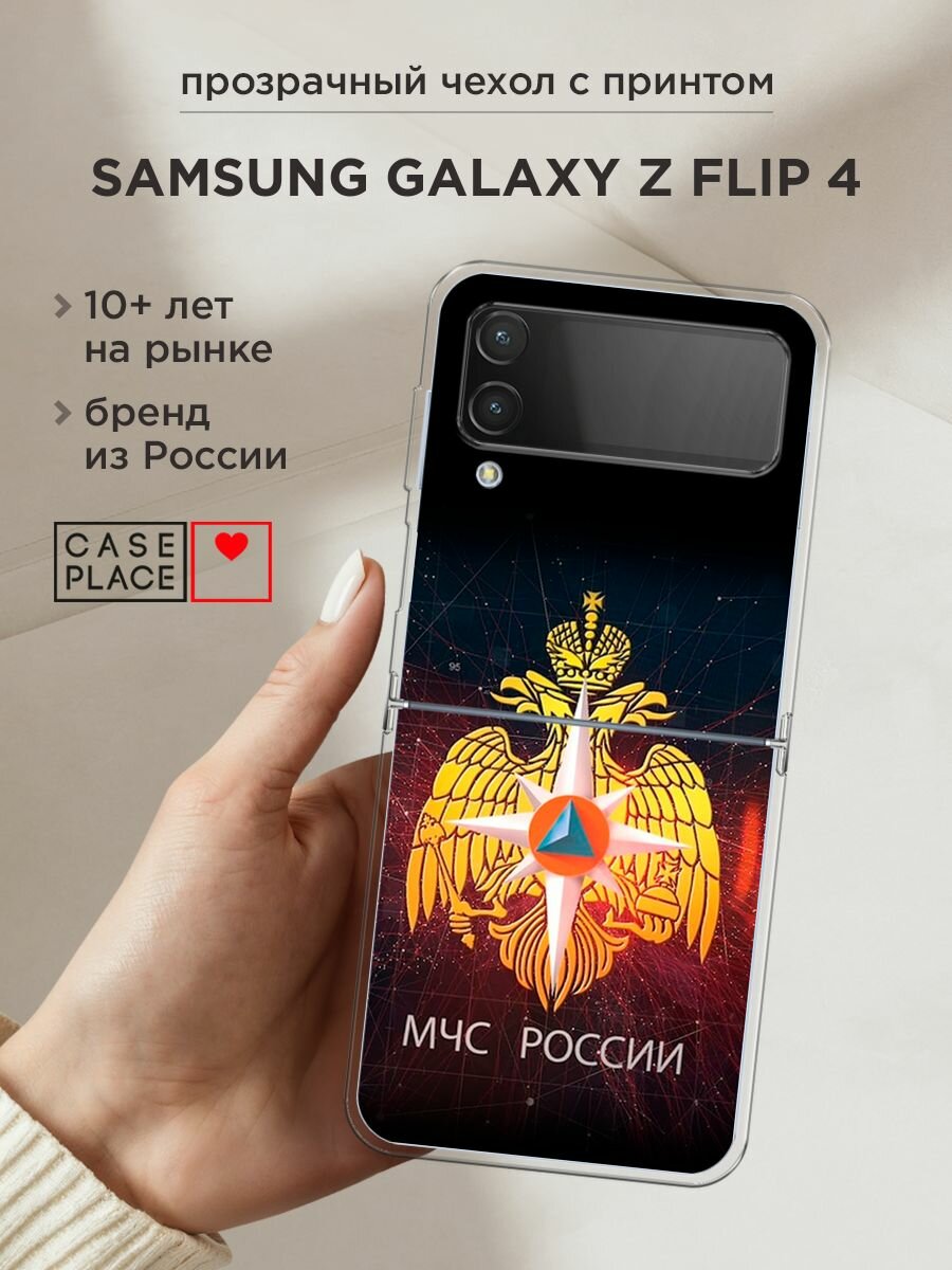 Чехол на Samsung Galaxy Z Flip 4 / Самсунг Галакси Зет Флип 4 с принтом "МЧС России"