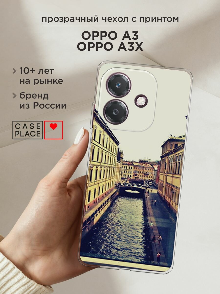 Чехол на Oppo A3/A3x / Оппо А3/A3x с принтом "Санкт-Петербург"
