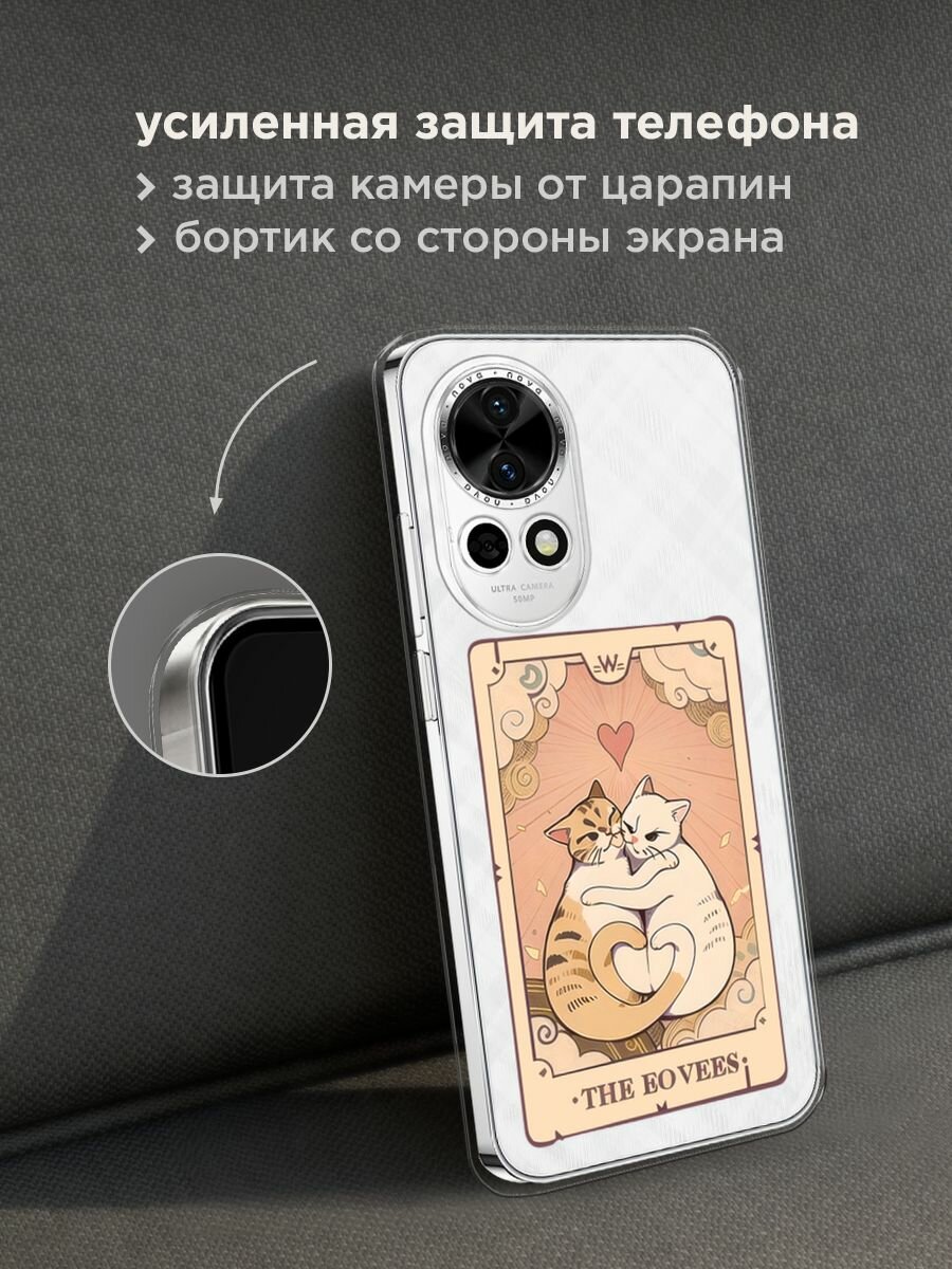 Чехол на Huawei Nova 12/Nova13 / Хуавей Нова 12/Нова 13 с принтом "The lovers cats 2 - 14 февраля", прозрачный — фото 1