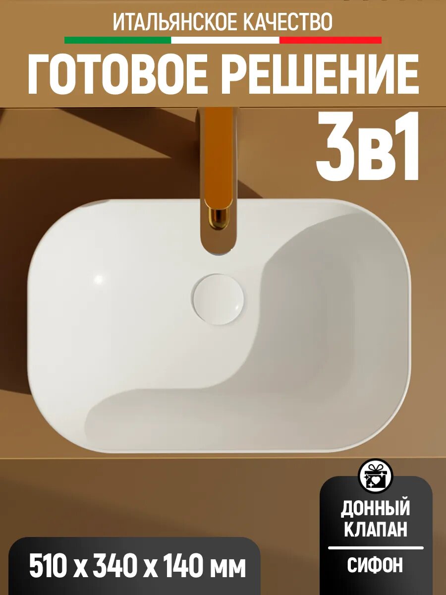 Раковина в ванную 56 см