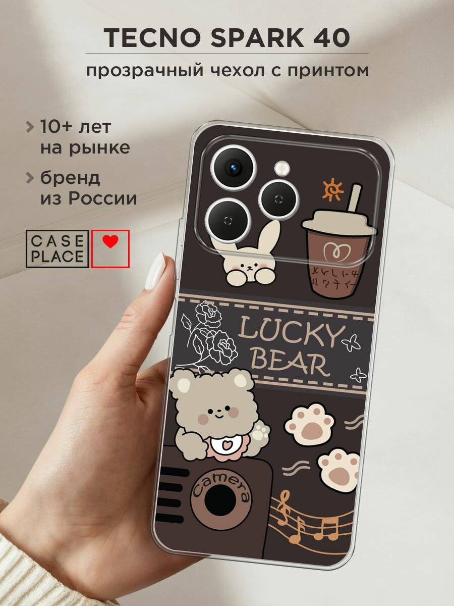 Чехол на Tecno Spark 40 / Текно Спарк 40 с принтом "Lucky bear coffee 1"