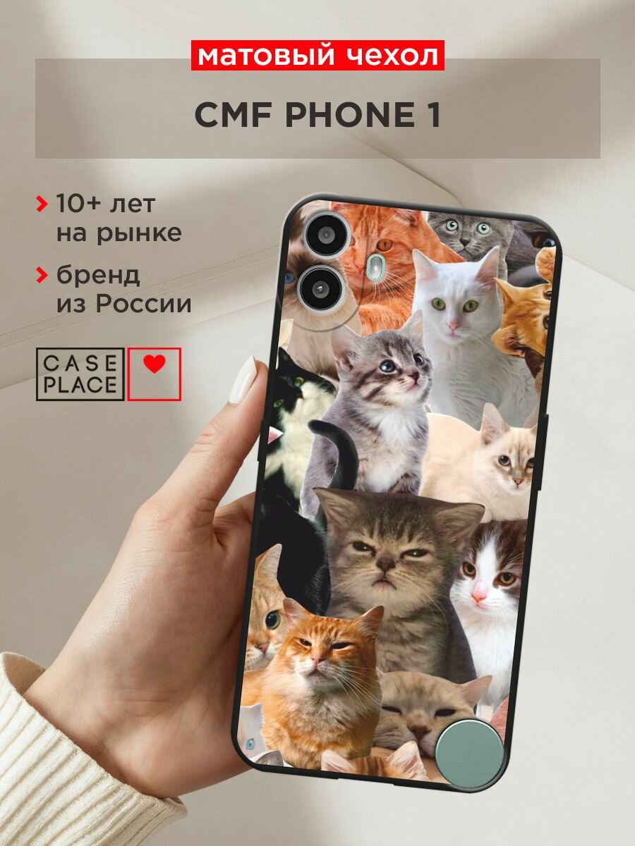 Черный матовый чехол на CMF Phone 1 / CMF Фон 1 с принтом "Коты из мемов"