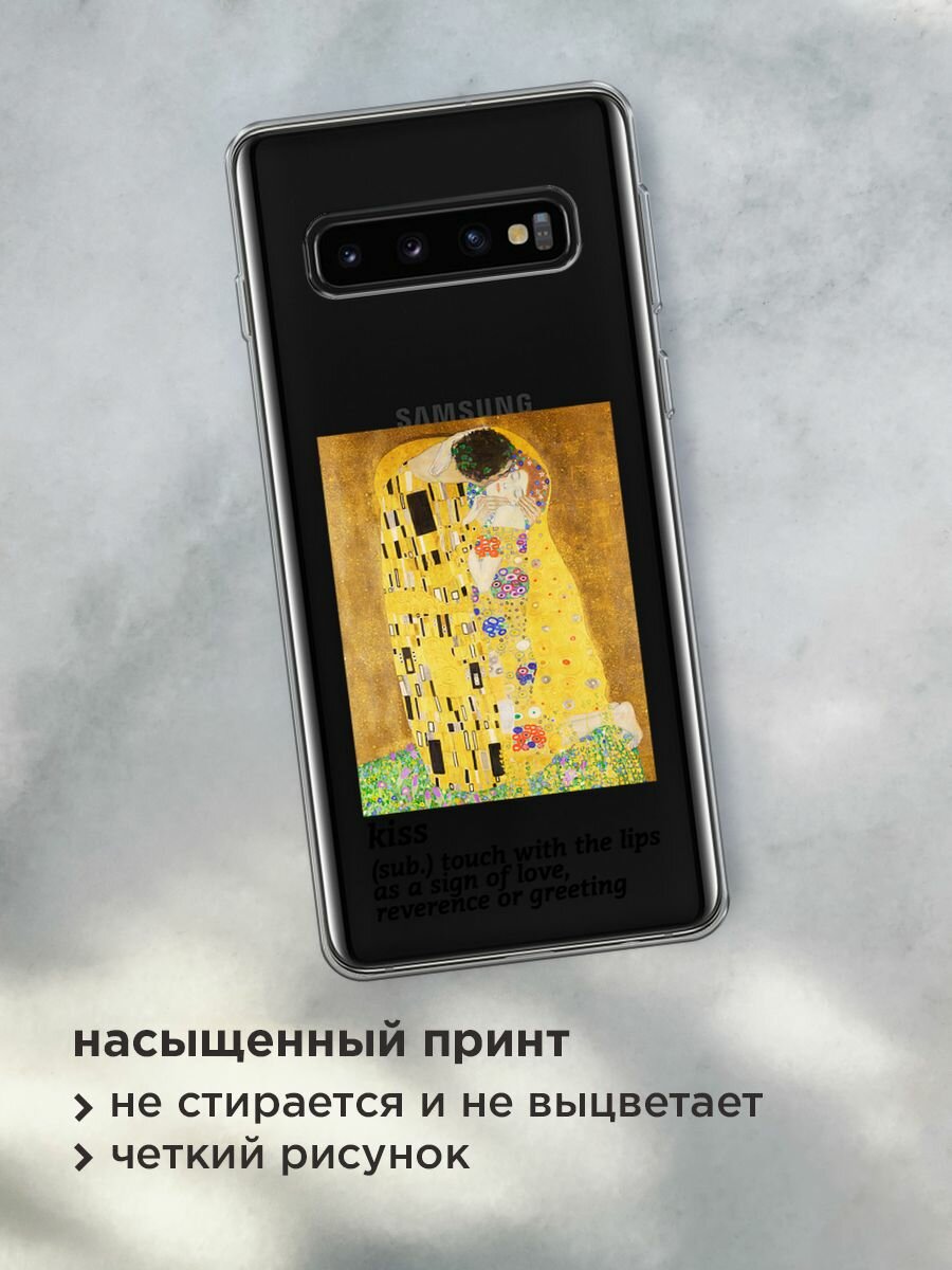 Чехол на Samsung Galaxy S10 + / Самсунг Галакси S10 Плюс с принтом "The kiss", прозрачный — фото 1