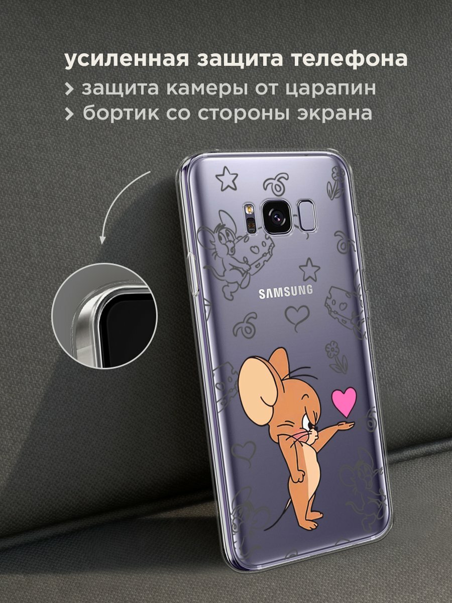 Чехол на Samsung Galaxy S8 + / Самсунг Галакси С8 Плюс с принтом "Джерри и сердце 2", прозрачный — фото 1