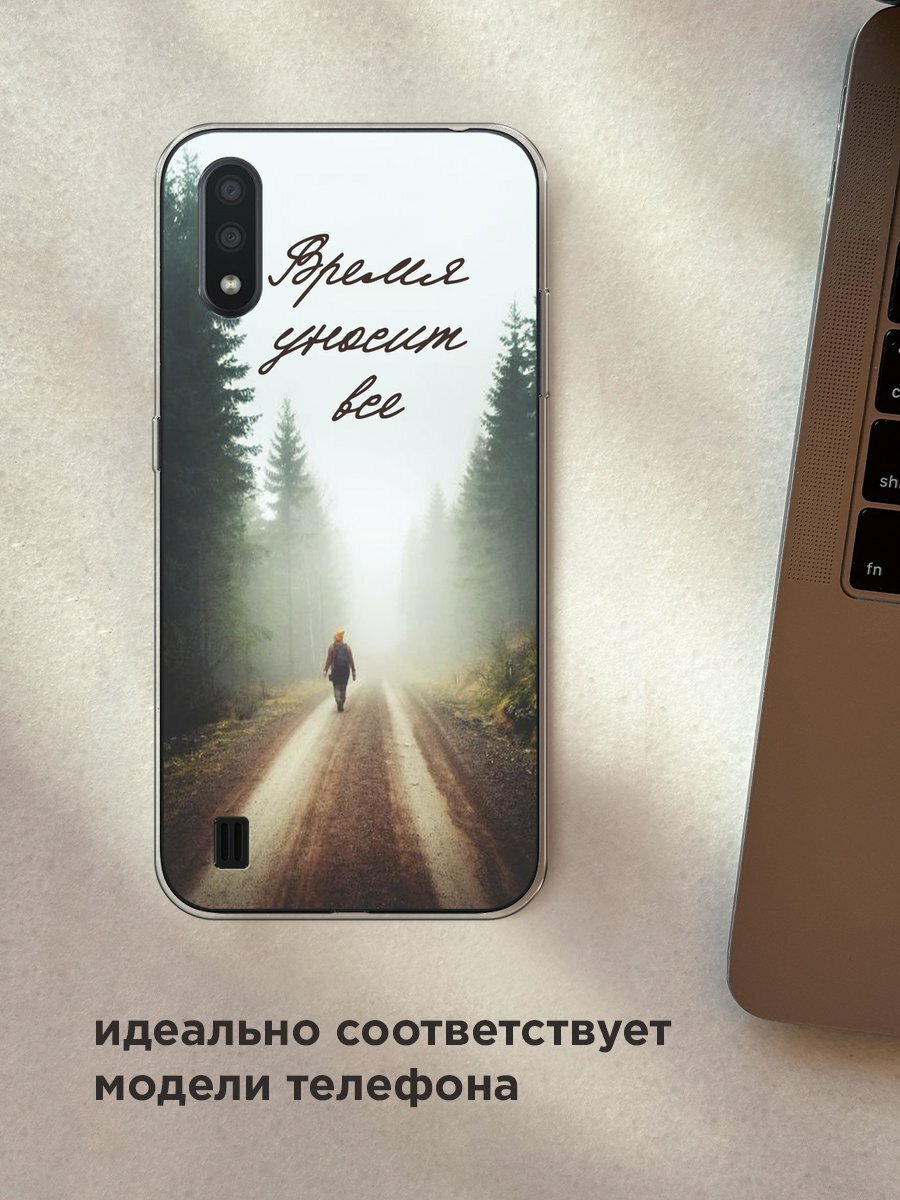 Чехол на Samsung Galaxy A01 / Самсунг Гэлакси А01 с принтом "Время уносит все" — фото 1