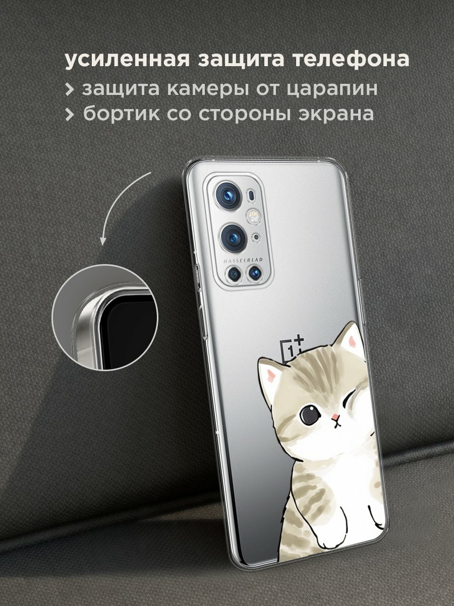 Чехол на OnePlus 9 Pro / ВанПлас 9 Про с принтом "Пухлый котик", прозрачный — фото 1