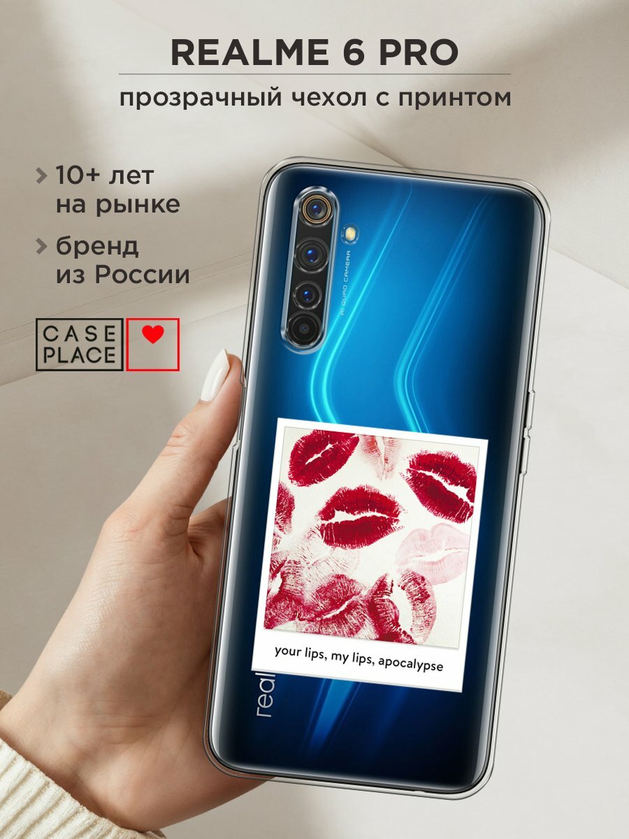 Чехол на Realme 6 Pro / Реалми 6 Про с принтом "Полароид губы 2"